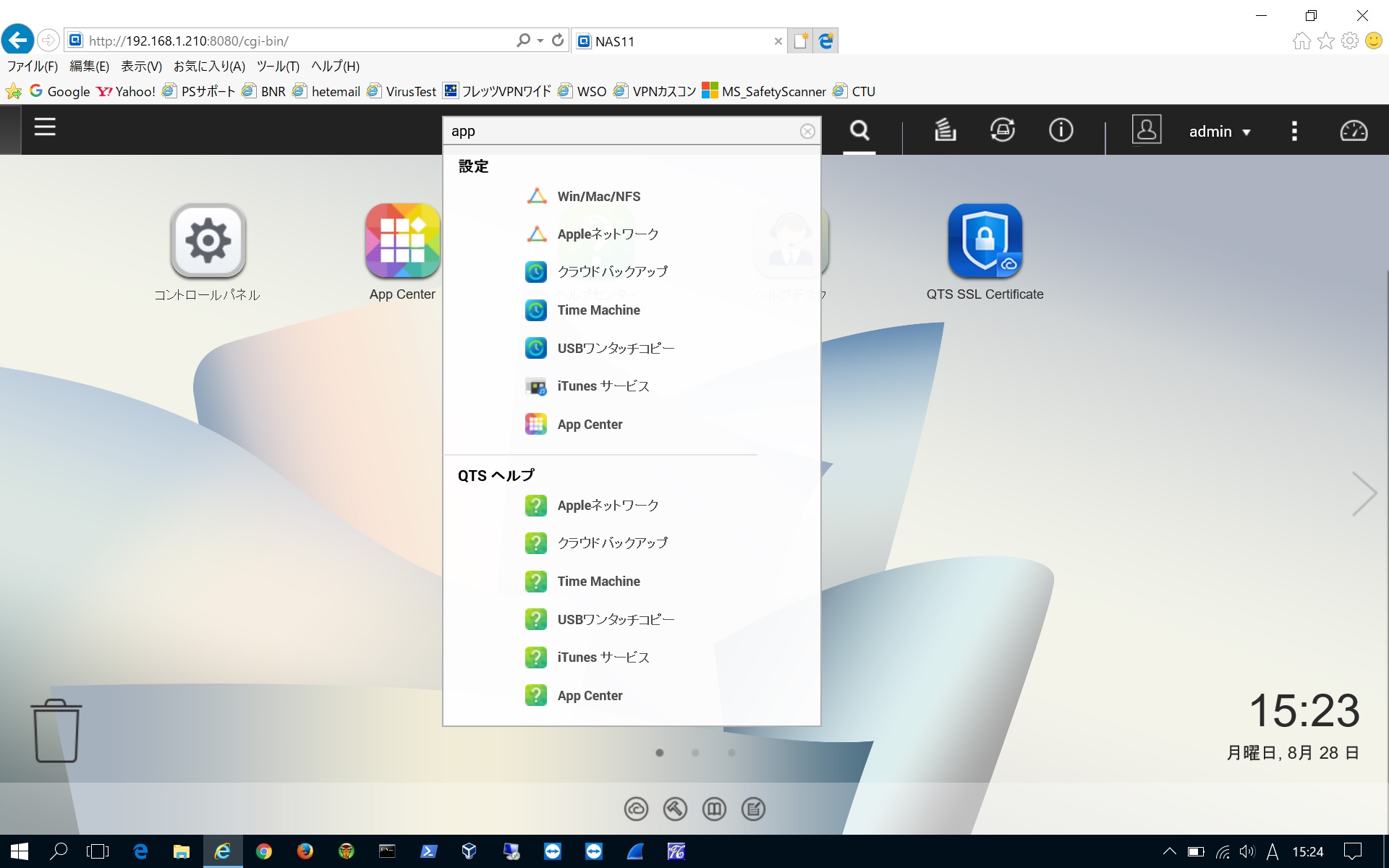 QNAP-NASのデータバックアップ方法 – QNAPtoQNAP：RTRRバックアップ | ictmakes