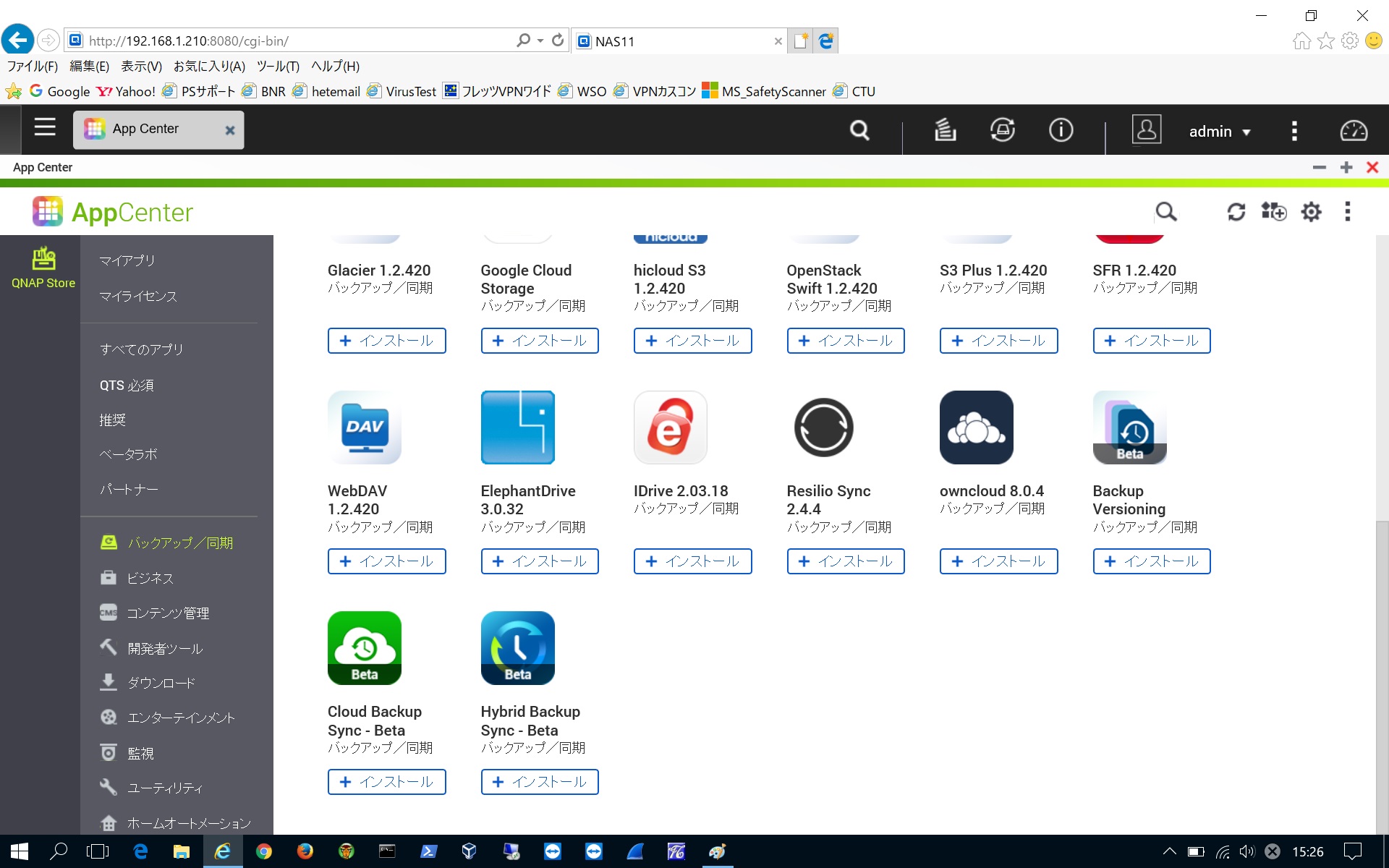 QNAP-NASのデータバックアップ方法 – QNAPtoQNAP：RTRRバックアップ | ictmakes